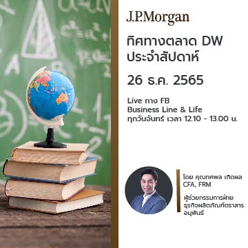 DW Education Portal | J.P. Morgan DW41